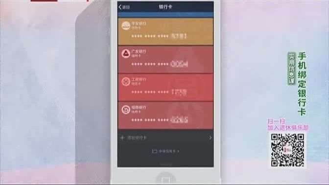 手机如何绑定银行卡,由我们来给您详细介绍怎样操作