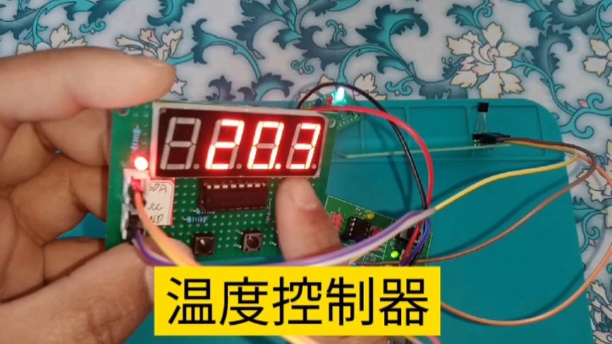 基于ds18b20温度控制器,模块化搭建,基本功能已经实现,TM1650