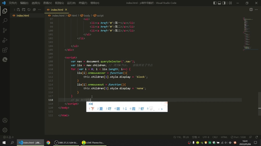 用js制作下拉菜单