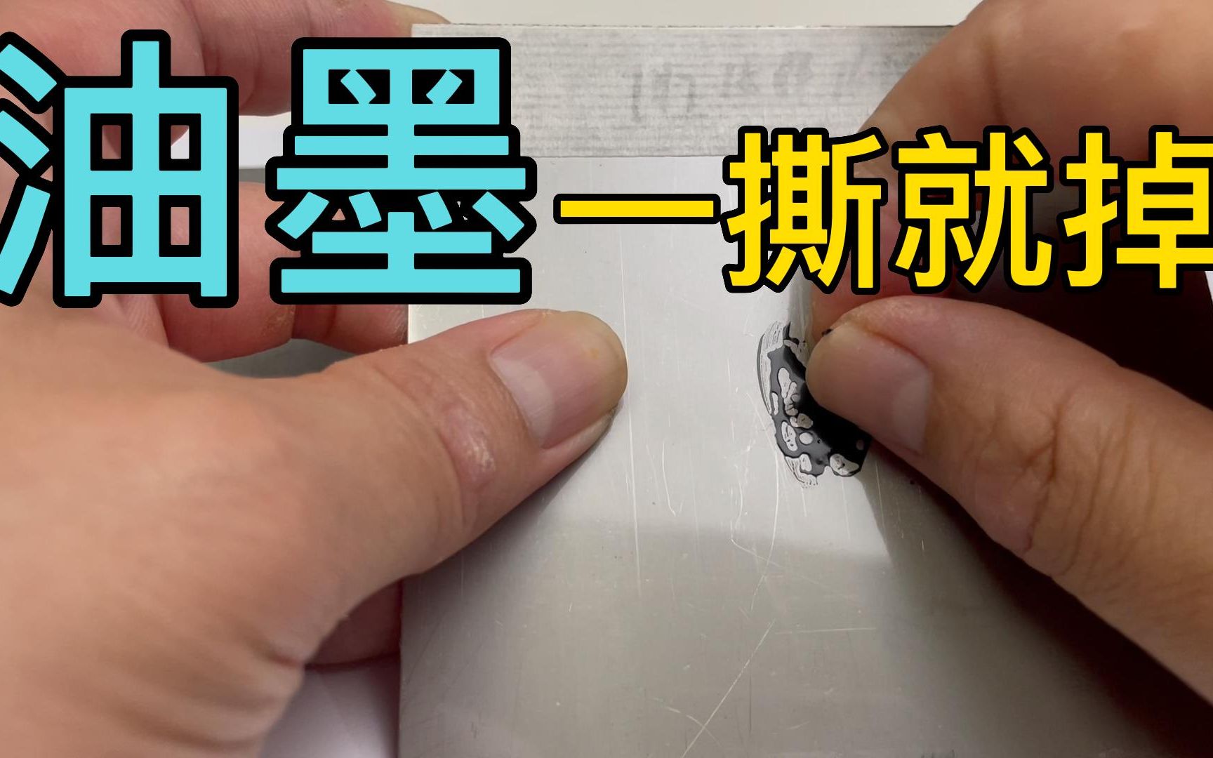 如何快速清除印刷设备上的油污油墨,纳米涂层让油污防渗透易清洁