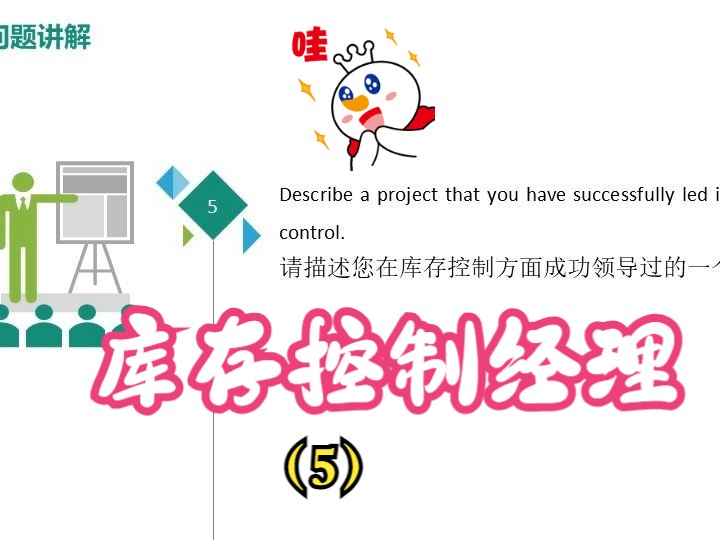 ...Manager外企大厂经典热门必备面试问题解析与中英文双语样本答案
