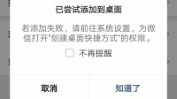聚财金服微信用户端添加快捷方式到手机桌面操作视频