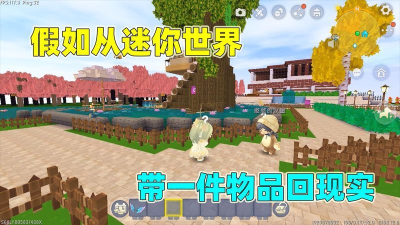 迷你世界:假如能从迷你世界,选一件东西带回现实,你会选择什么