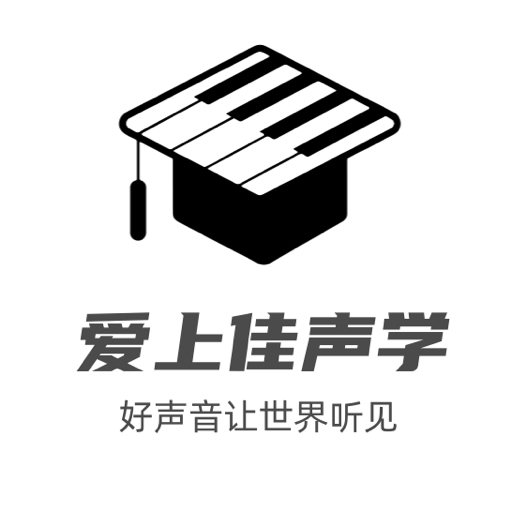 爱上佳声学 