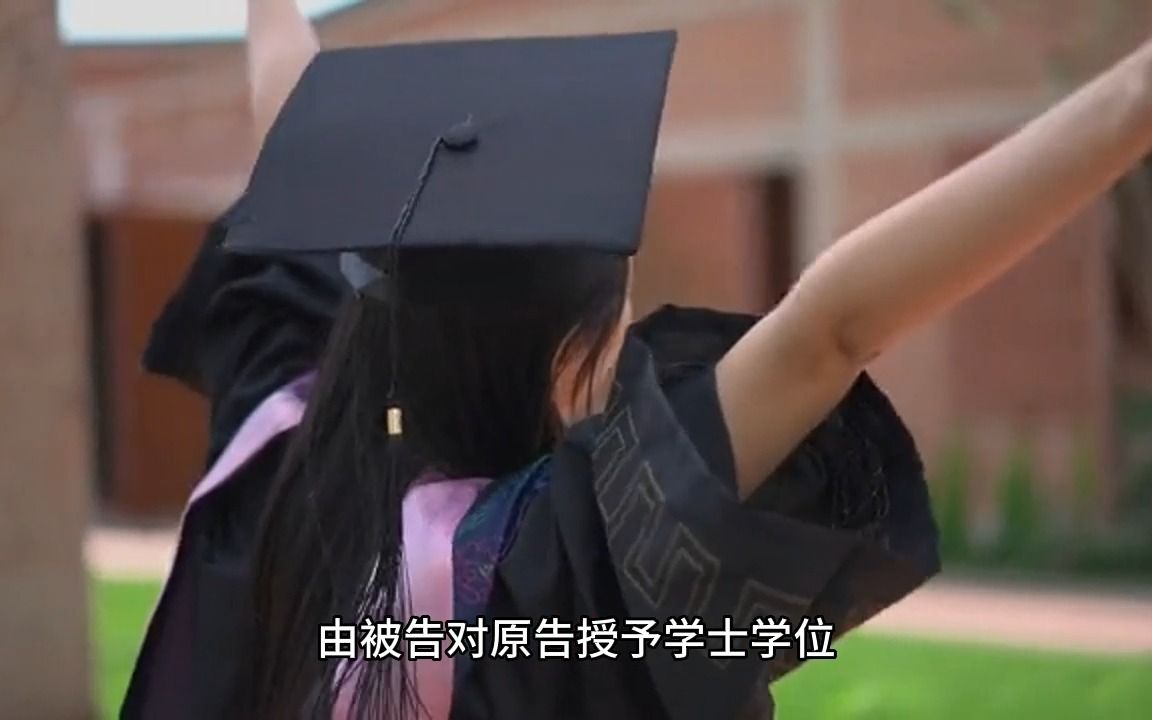 最高人民法院第9批指导案例——指导案例38号:田永诉北京科技大学...