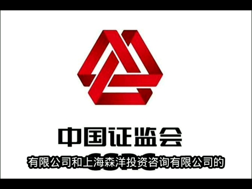 3月25号,两家投资咨询公司被撤销证券投资咨询服务业务许可