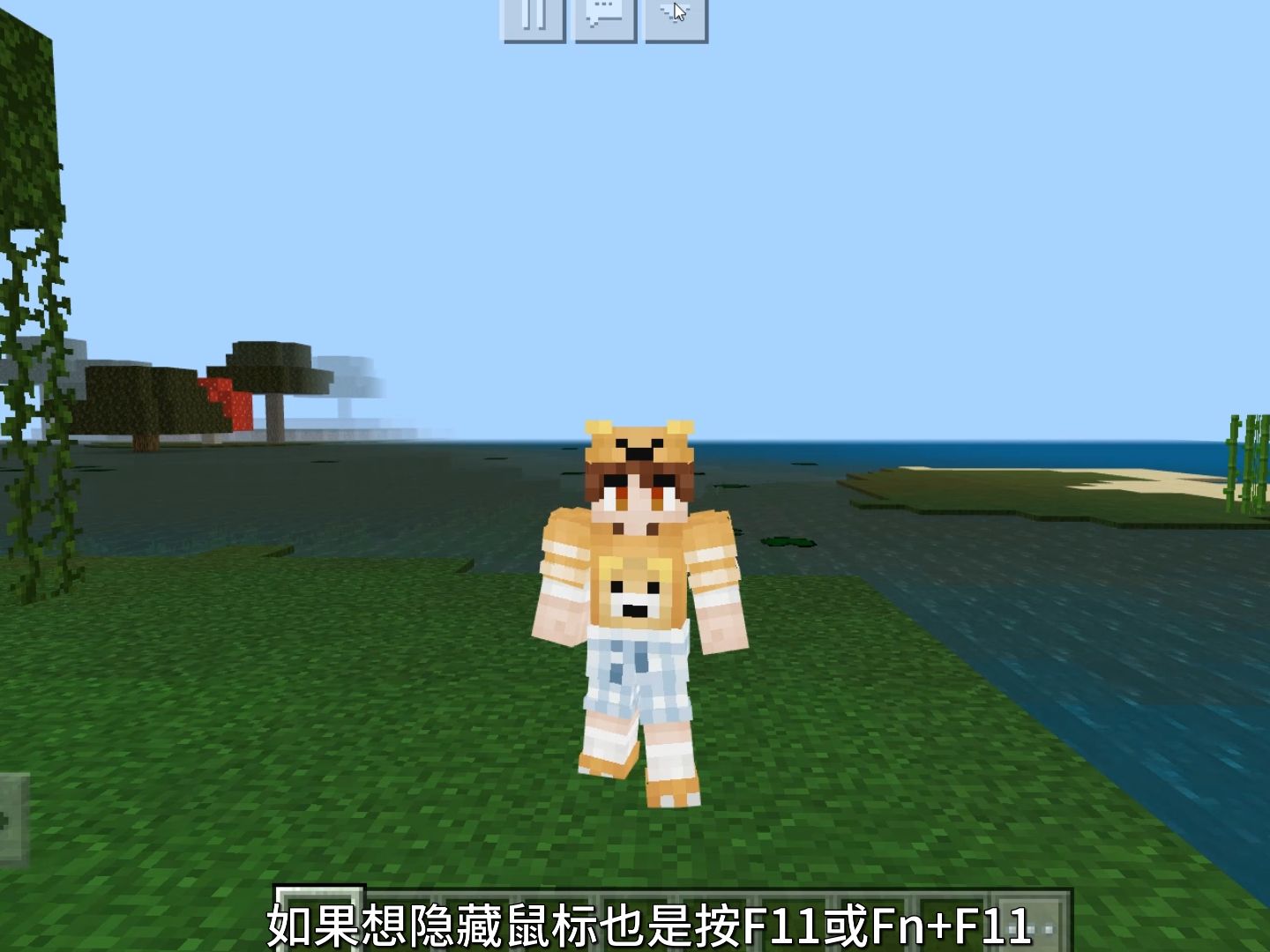 电脑端MC调出创艺动作的隐藏动作的教程_我的世界