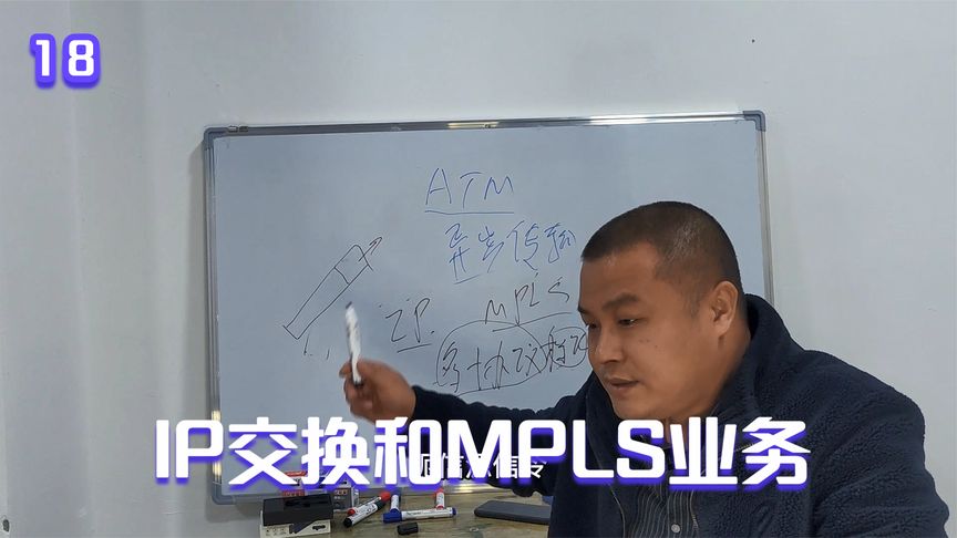 IP交换技术和MPLS的大概意思是什么?优势和缺点是什么?