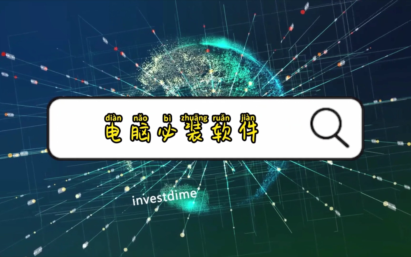 w10电脑必装的软件集合,软件下载,C盘清理,软件卸载,文件查询,生产力...