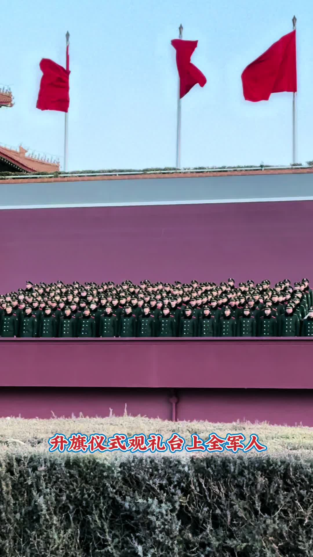 #原创视频 #升旗仪式