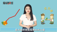 股票为什么会无量上涨?会有什么样的影响