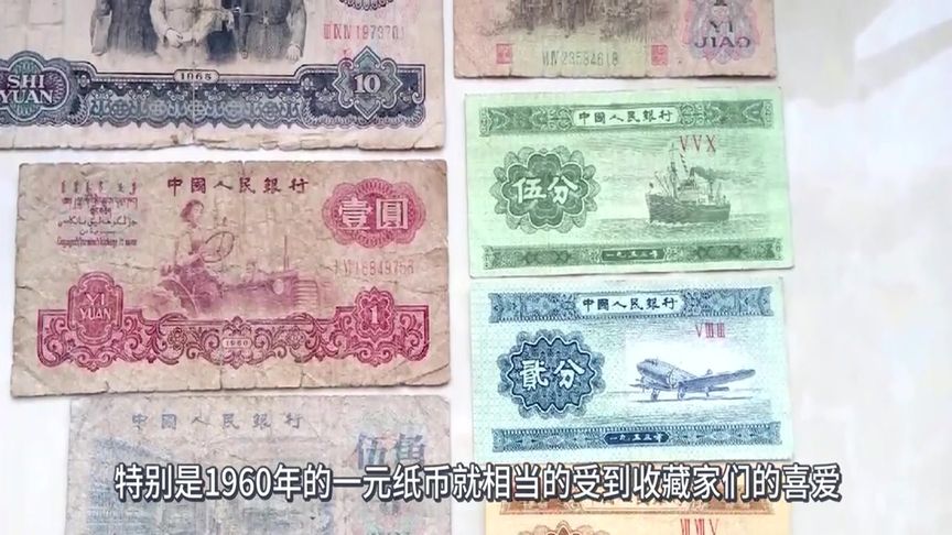 1960年的一元钱纸币,现在究竟值多少钱?说出来你可能不信