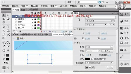 FLASH CS5视频教程834 制作电影播放器6