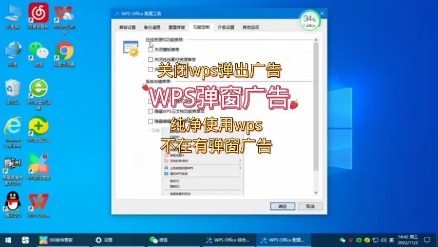 wps弹窗广告太多怎么办?office纯净使用wps#办公技巧
