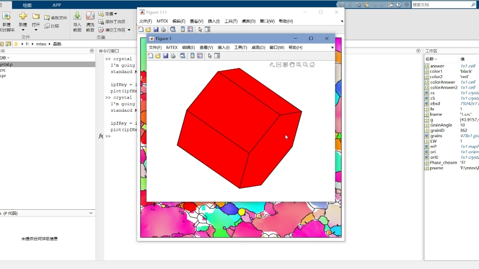 基于Matlab和Mtex绘制晶粒的晶胞