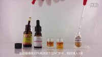 春桃22%高浓度左旋VC原液碘量氧化还原测试(高清)