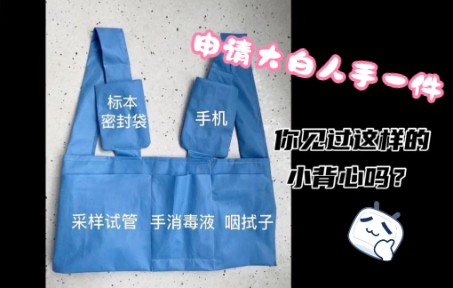 成都4名女医护设计“核酸采样背心”,批量生产申请安排!
