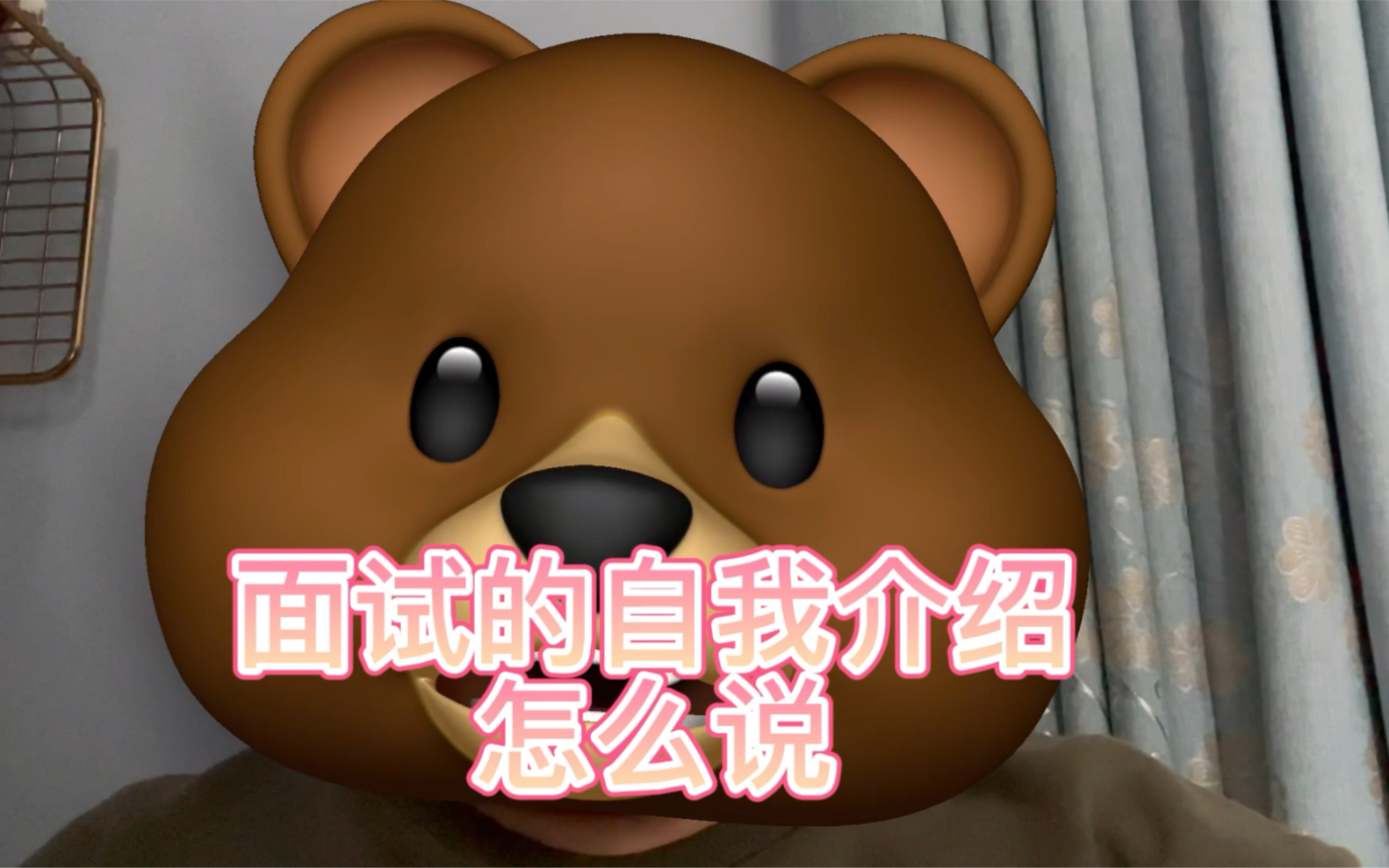 面试中自我介绍如何准备