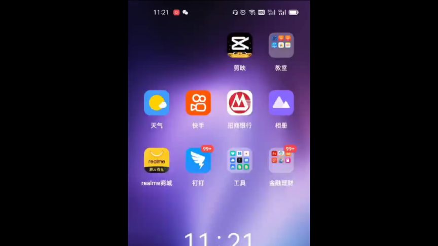 疫情网课如何从手机钉钉app中找到课堂回放?
