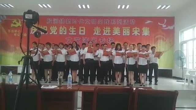 新时代文明实践活动,庆祝党的生日,走进美丽宋集