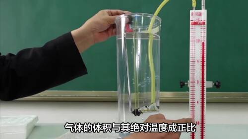 零下273℃气体凭空消失?查理定律惊人实验颠覆你的物理认知!