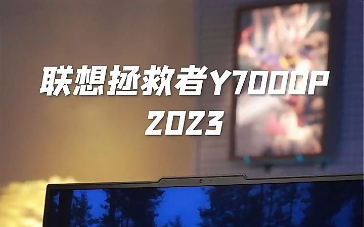 联想拯救者Y7000P笔记本,霜刃散热系统5.0!