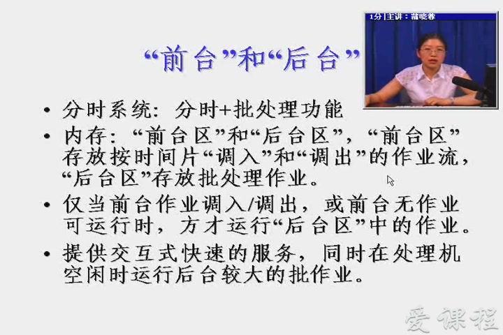 【计算机操作系统】电子科技大学丨含课件
