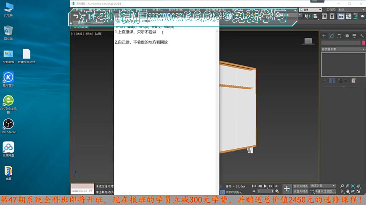 3D基础命令详解