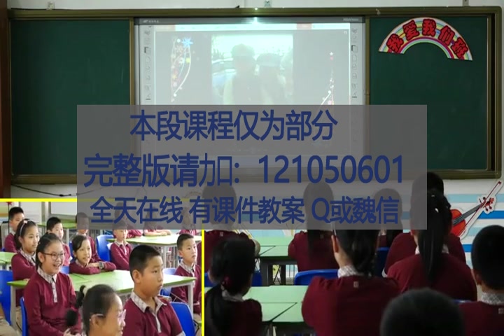 小学道德与法治优质课视频《5.我爱我们班》-王老师优质课公开课教学...