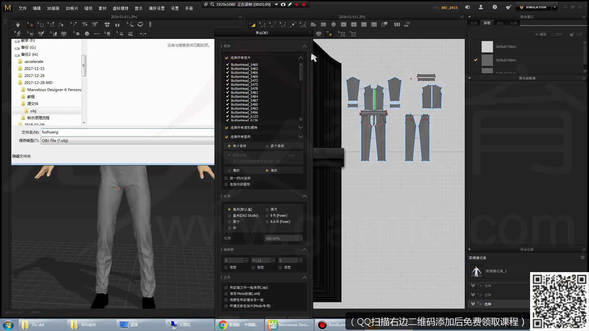 【MD布料软件制作课程】之09-MD服装导出到3Dmax修改制作