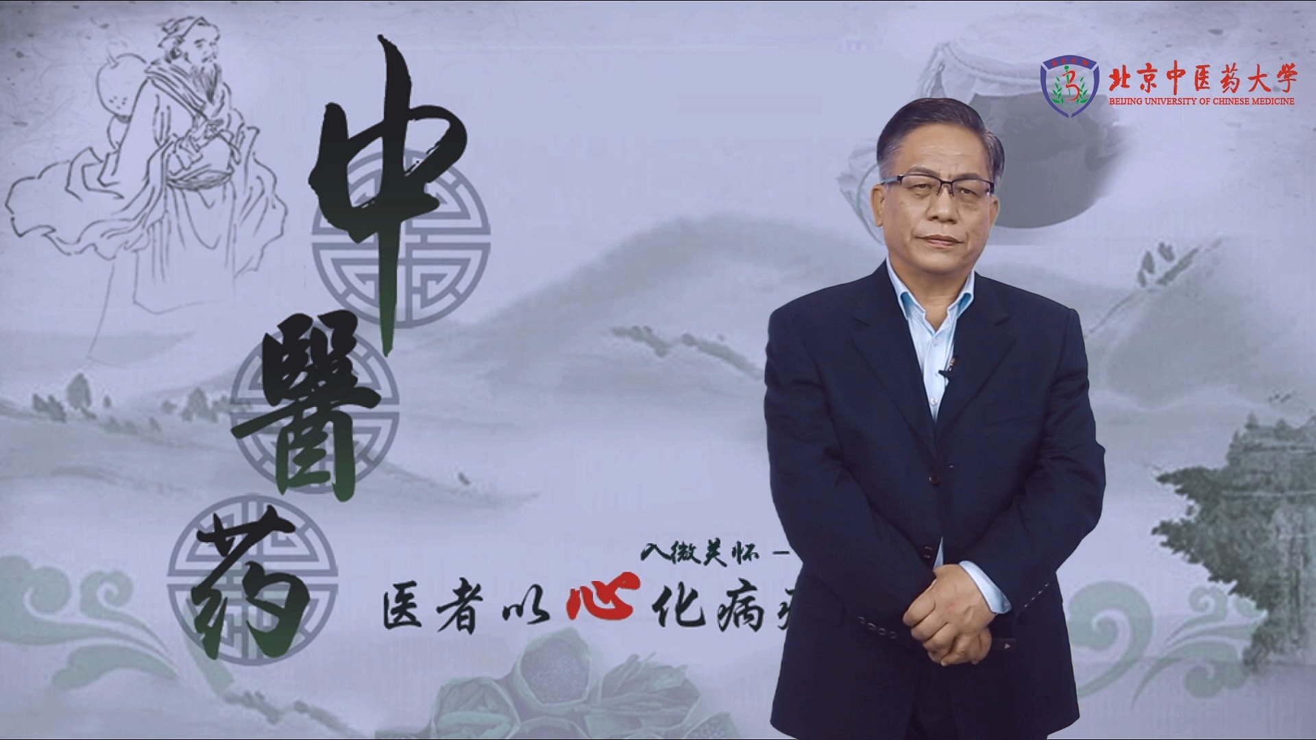 【名医100讲】王育林讲修辞