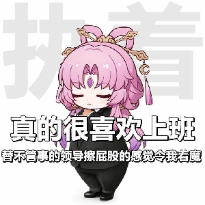 踽行允诺 