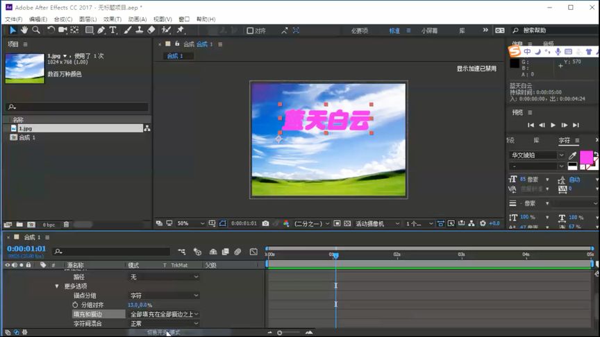 AE课程:基本文字特效和路径文字特效