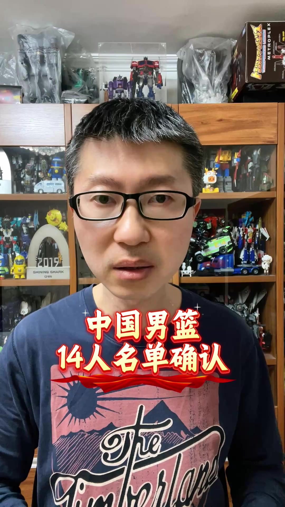 中国男篮出征日本14人名单正式出炉 #中国男篮VS日本男篮 #男篮世...