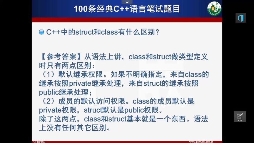 C++经典面试题2_判断一段程序是什么编译程序编译