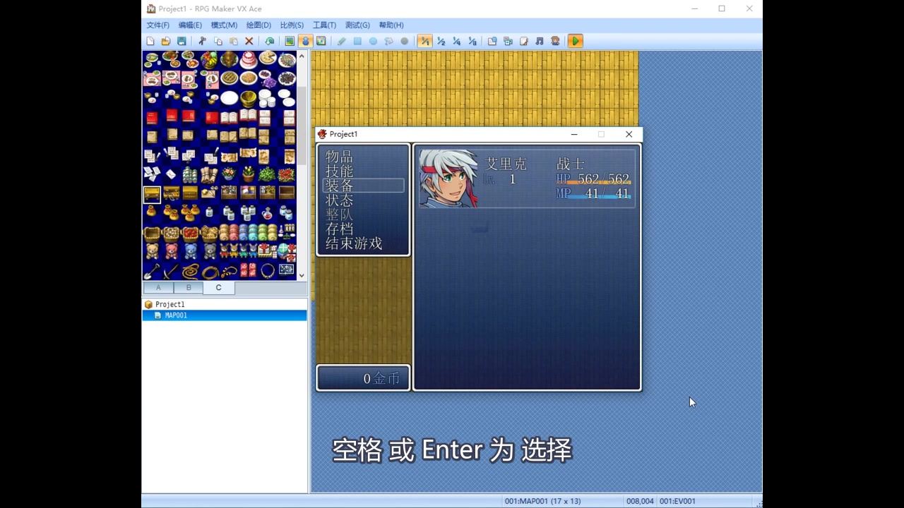 【RPG maker】基本操作教程_bilibili