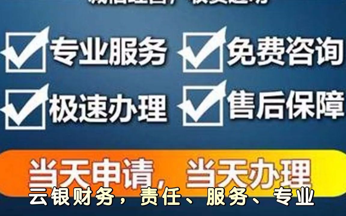 厦门注册公司,代理记账,免费注册公司,专业更放心! #税务筹划