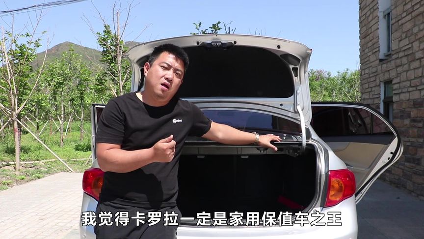 大飞评测很保值的一款车 :丰田卡罗拉,来看看这款车的优缺点吧