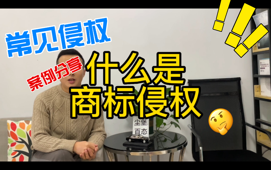 商标侵权严重的可以判定为非法侵占他人财产