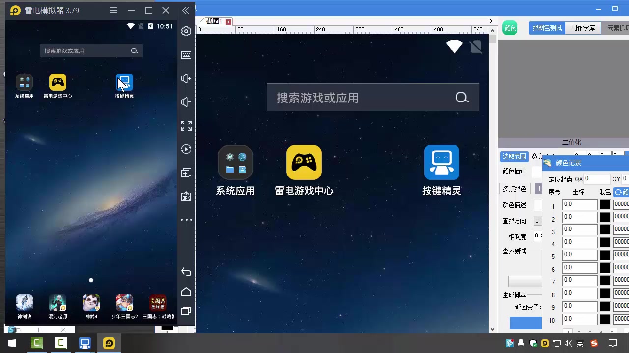 按键精灵手机版第二章,触摸命令之点击与长按