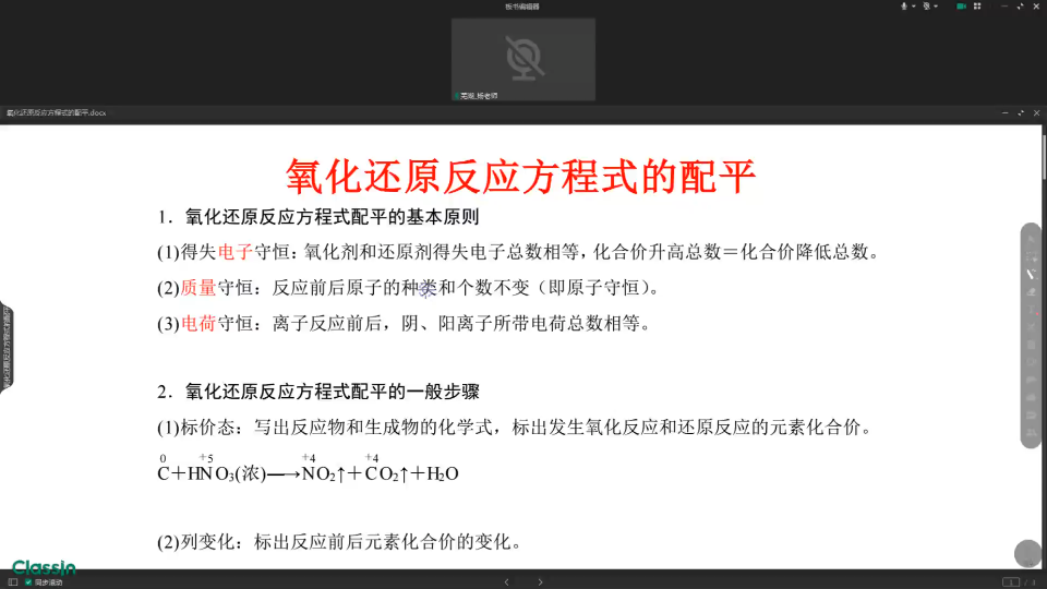 氧化还原配平小专题