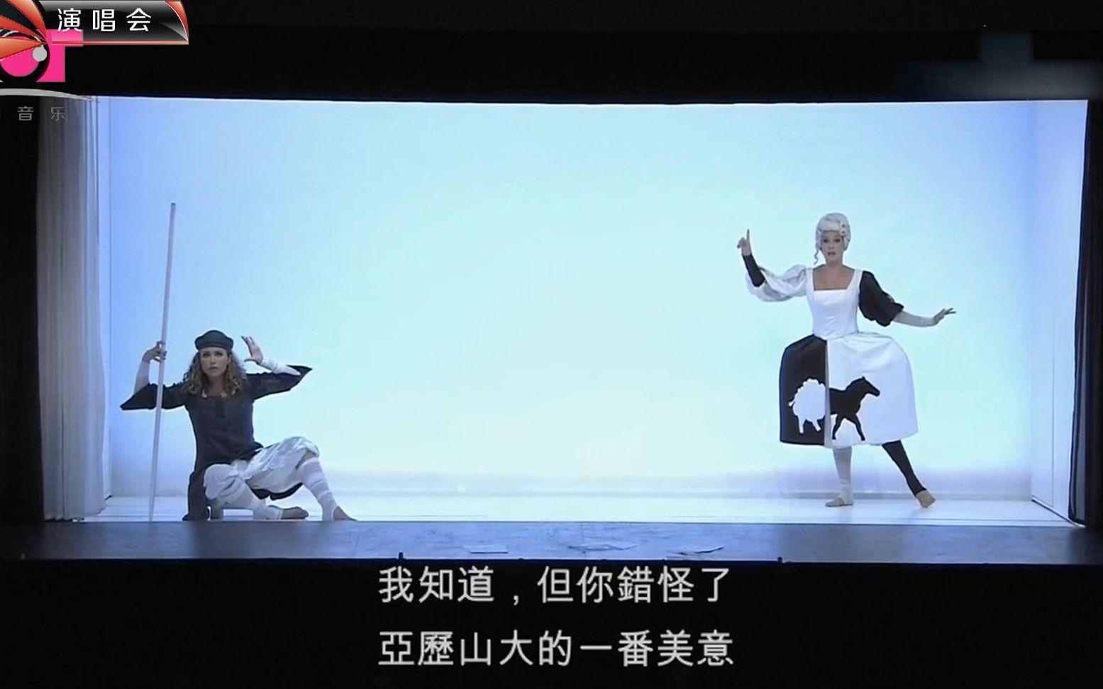 莫扎特歌剧-Il re pastore牧人王 (2006).1080P(中文字幕)高画质 高音质