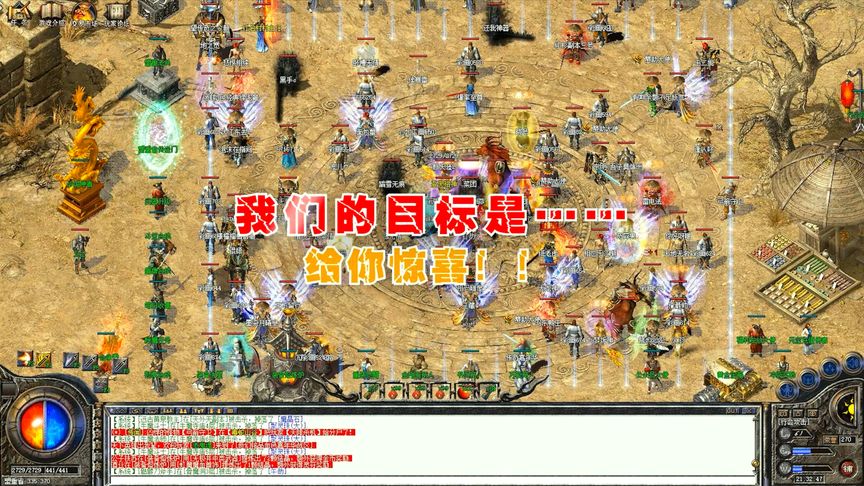热血传奇:这一战堪称血区经典