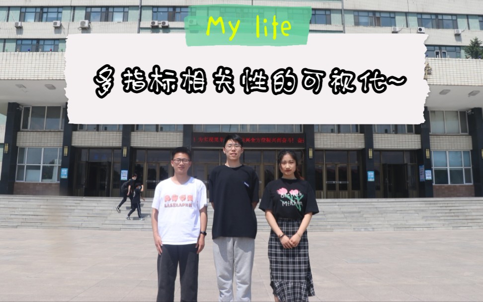 数据分析/科技绘图-Excel-多指标相关性的可视化-以21年数模国赛为例