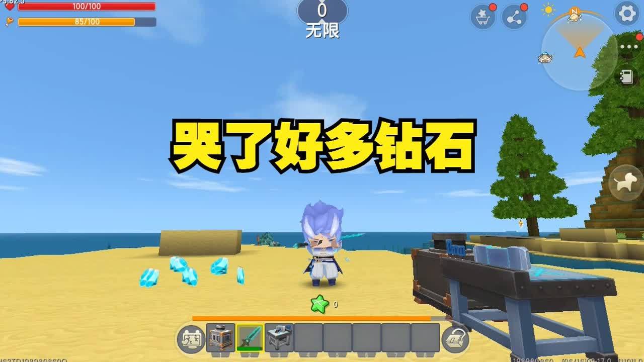 迷你世界世界触发器教程哭一下掉一颗钻石