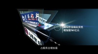 成都市 金融办公室宣传片