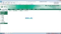 供应商注册及资质业绩信息填报视频演示