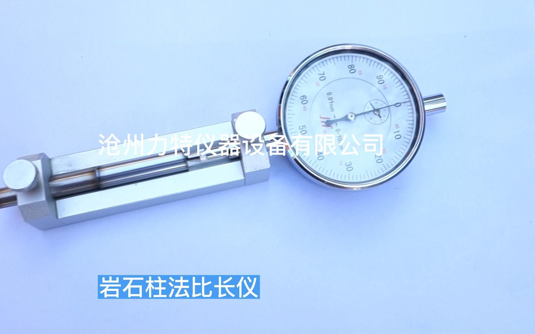岩石比长仪BC-35岩石柱法测长仪JGJ52-2006 岩石比长仪