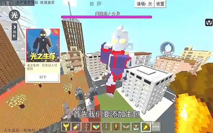 我的世界: 光之巨人系列全模组介绍!