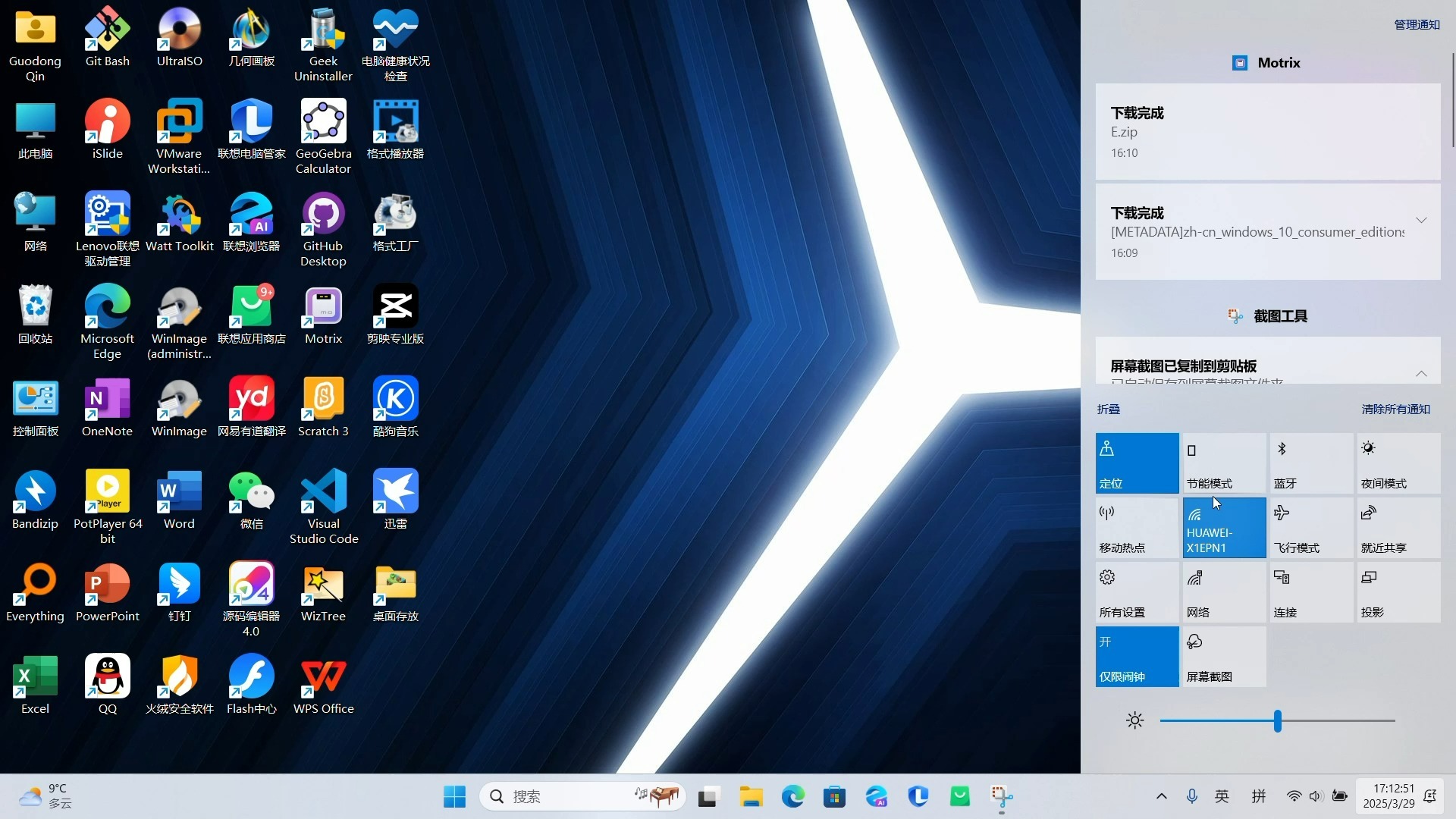Windows 11中的Windows 10通知中心